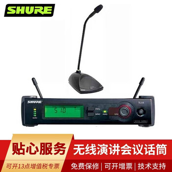 SHURE 舒尔 SLX4+MX890+MX410LP/C 无线 会议 演讲 语言 开会 SLX4+MX890+MX415LP/C【图片 价格 ...