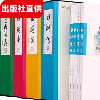 四大名著 无障碍阅读套装16册 大字绣像注音注释版 白话文青少年版 红楼梦/水浒传/三国演义/西游记