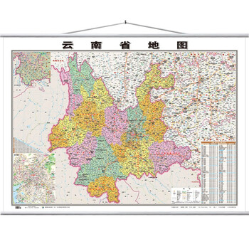 2021年中国地图分省系列挂图 1.1米*0.8米 云南省地图