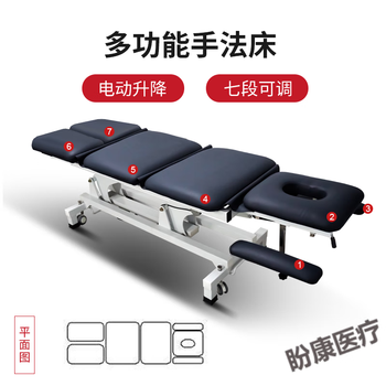【医用健康】诊疗床电动升降手法床多体位运动康复PT训练床中医推拿理疗床按摩诊疗床BONIU 七段手法床 电动升降【图片 价格 品牌 报价】-京东