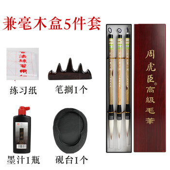 上海周虎臣毛笔纯狼毫套装兼毫羊毫笔墨纸砚书法专业级大楷中楷小楷狼嚎初学者国画专用湖笔 兼毫大中小3支木盒装+墨+纸+砚+笔搁 联笔