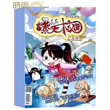 爆笑校园杂志 2022年7月起订新刊全年杂志订阅 期刊杂志 青少阅读