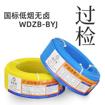 WDZB BYJ国标保检低烟无卤单支五羊城2.5 4 6平方阻燃电线WDZ BYJ 红色 10平方毫米【图片 价格 品牌 报价】-京东