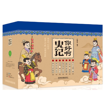 你好啊，史记漫画版（套装全7册 ） 附赠史记超长全景图 新课标小学生书目《史记》