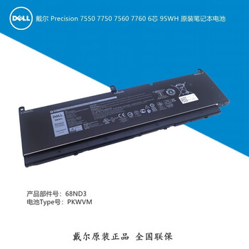 戴尔（DELL）Precision 7550 原装笔记本电池 447VR 68ND3 内置锂离子电池 Precision 7550 95WH ...