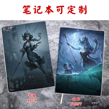 辉航睿盛 第五人格周边笔记本子记事薄动漫游戏学生创意文具定制宿伞之魂 49款 32开-130张