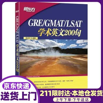 学术英语200句 陈虎平　编著 浙江教育出版社