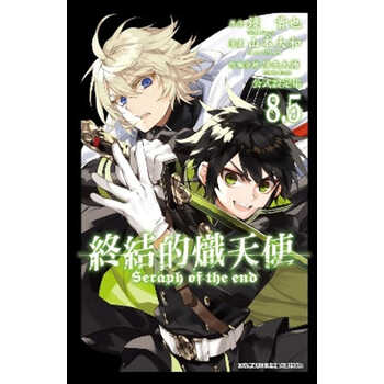 在途 原版进口漫画书 山本大和终结的炽天使 公式设定集8.5青文
