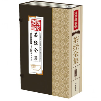 茶经全集陆羽正版茶书茶类书籍线装书原著注释白话文翻译名茶茶源茶具茶饮茶艺茶书籍大全茶之书知识中国茶道茶文化茶道入门 现货