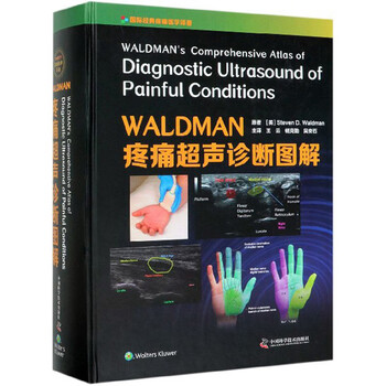   WALDMAN疼痛超声诊断图解（精装）9787504683137中国科学技术
