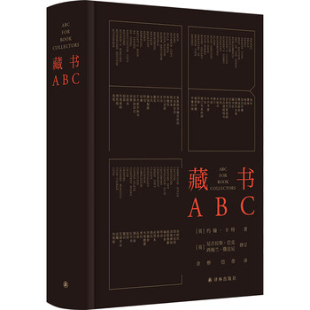 藏书ABC 约翰·卡特
