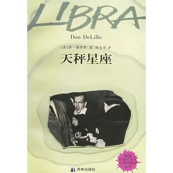 天秤星座 9787805675640【可开发票】