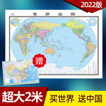 2022年新版世界地图全图2x1.5米超大贴图折叠客厅办公室地图详细