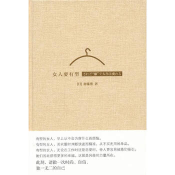 女人要有型【正版图书，放心下单】