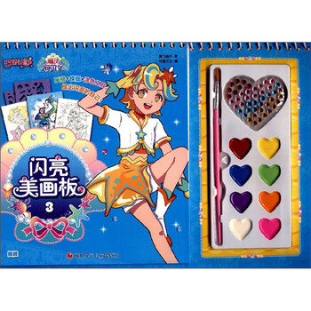 魔法海萤堡：闪亮美画板（3）/巴啦啦小魔仙