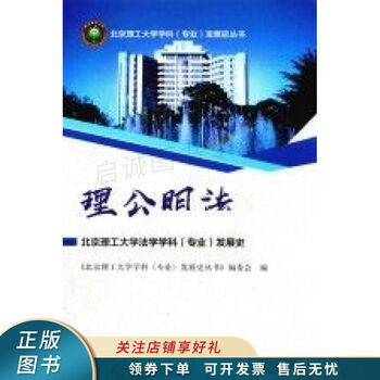 理公明法