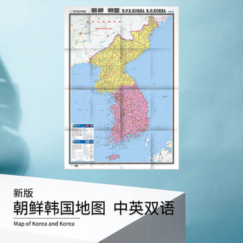朝鲜韩国地图 新版 中英文对照  世界热点国家地图
