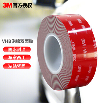 【3M5608N-GF双面胶60MM*3M灰（单卷装）】3M双面胶VHB强力无痕耐高温车载手机支架ETC适用胶底座车贴粘贴 盒装5608N-GF双面胶60MM*3M灰（单卷装）【行情 报价 ...