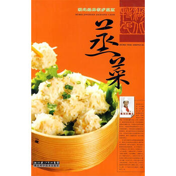 湖北特色蒸菜 陈绪荣　著【正版书】
