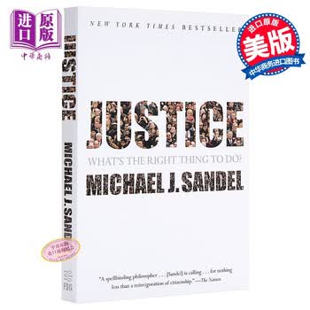 公正:该如何做是好? 英文原版 Justice:  the Right Thing to