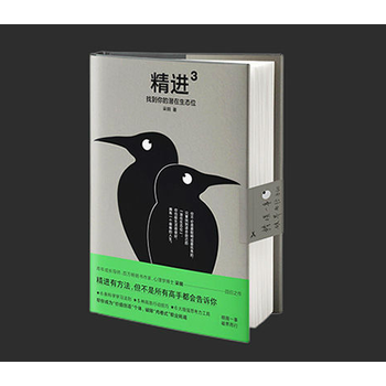 精进3：找到你的潜在生态位 采铜著 新书