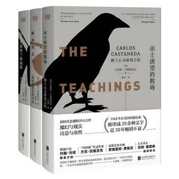【包邮】唐望三部曲（共3册） 一位人类学家卡洛斯·卡斯塔尼达学习印第安巫术的奇特纪录 巫士唐望的教诲+解离的真实+前往伊斯特兰的旅程