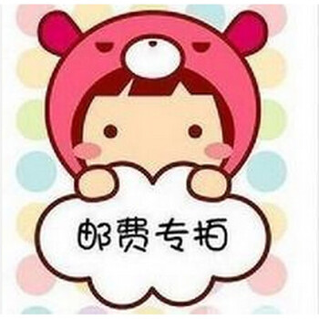 邮费补差链接 拍1件=1元 邮费