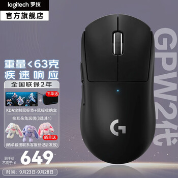 罗技（G）PRO X SUPERLIGHT 狗屁王2代GPW二代 无线游戏鼠标 轻量化电竞63g GPW二代 黑色【图片 价格 品牌 报价】-京东
