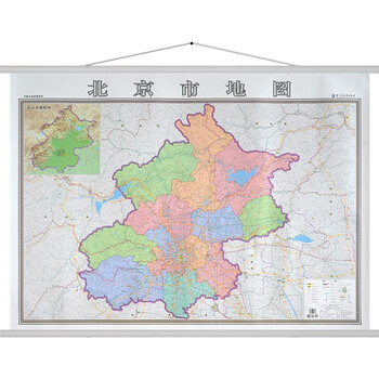 省市地图 中国分省地图系列 1.4*1米 办公交通政区挂图 北京市地图 （全省）单面图
