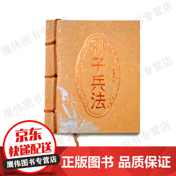 孙子兵法/小墨香书