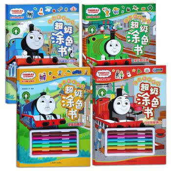 托马斯和朋友涂色书（套装共4册）色彩创造力培养 3-6岁