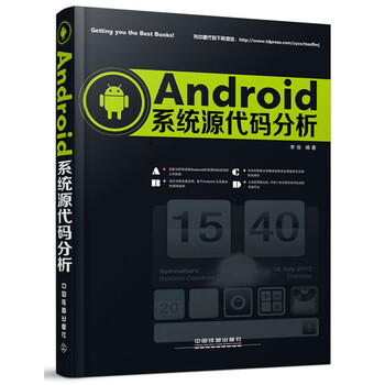 Android系统源代码分析 李俊著【正版图书】