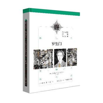 罗生门：芥川龙之介经典作品集（新编新译世界文学经典文库）