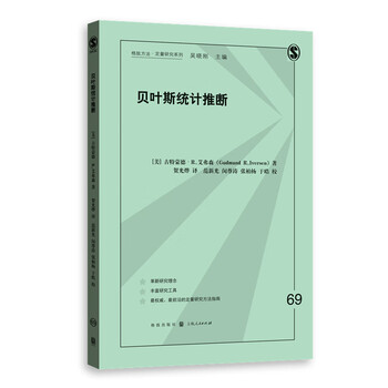 贝叶斯统计推断