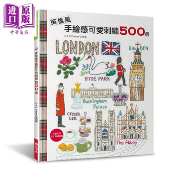 英伦风手绘感可爱刺绣500选 港台原版 Elegant-Boutique 新手作