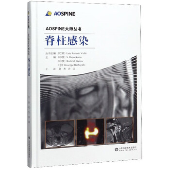 脊柱感染(精)/AOSPINE大师丛书