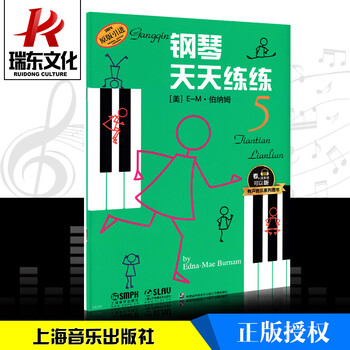 钢琴天天练练5有声音乐系列图书天天练钢琴天天练琴儿童初级钢琴教程幼儿儿童初学自学学钢琴教程启蒙入门钢