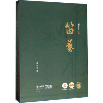 笛艺（套装上中下册 附CD光盘）