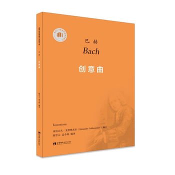 创意曲(适合5-8级或同等程度使用)