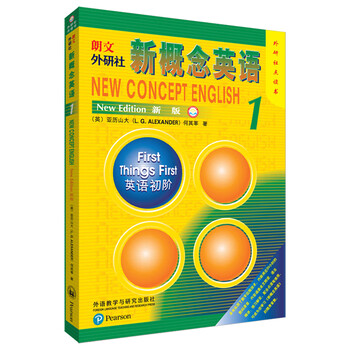 【新版】新概念英语1点读版 第一册教材 英语入门自学零基础 正版 朗文外研社