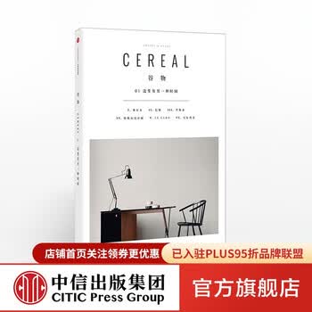 谷物01：这里有另一种时间 中信出版社图书