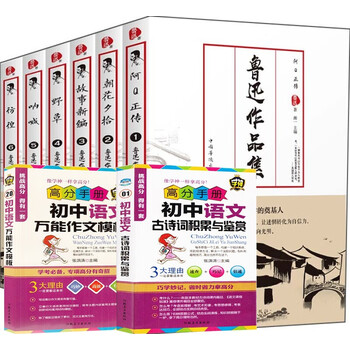 鲁讯作品集 全套六册 鲁迅小说文集 经典作品杂文散文诗歌全集 鲁迅散文小说青少年课外阅读书籍