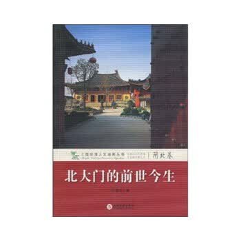 北大门的前世今生
