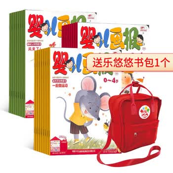 婴儿画报杂志铺订阅 2022年3月起订共36册婴幼儿早教绘本故事书0-4岁亲子