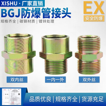 定制BGJ防爆管接头DN15DN20碳钢镀锌对丝直接桥架穿板G1/2G3/4卉 DN25(1寸)双内丝【图片 价格 品牌 报价】-京东