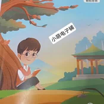公式阅读大师班刘朝阳小学3-6年级阅读理解视频课道林纸 公式阅读大师班刘朝阳小学3-6年级阅读理解视频课道