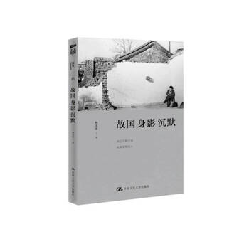 故国 身影 沉默 林天宏