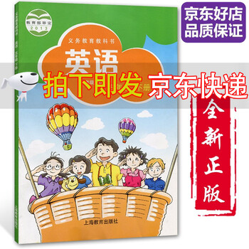 【全新正版】2022适用沪教版小学5五年级下册英语（三年级起点）课本教材教科书上海教育出版社小学5五下沪教版英语