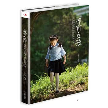 养育女孩 育儿/家教 尤军丽 中华工商联合出版社 9787515820996