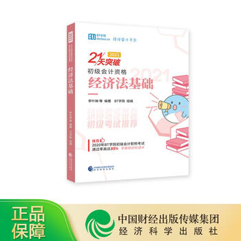 【新华正版】 初级会计实务 邓琳等编著BT学院组 编 经济科学出版社